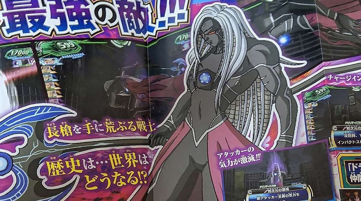Super Dragon Ball Heroes: Increíble forma definitiva de Amazu