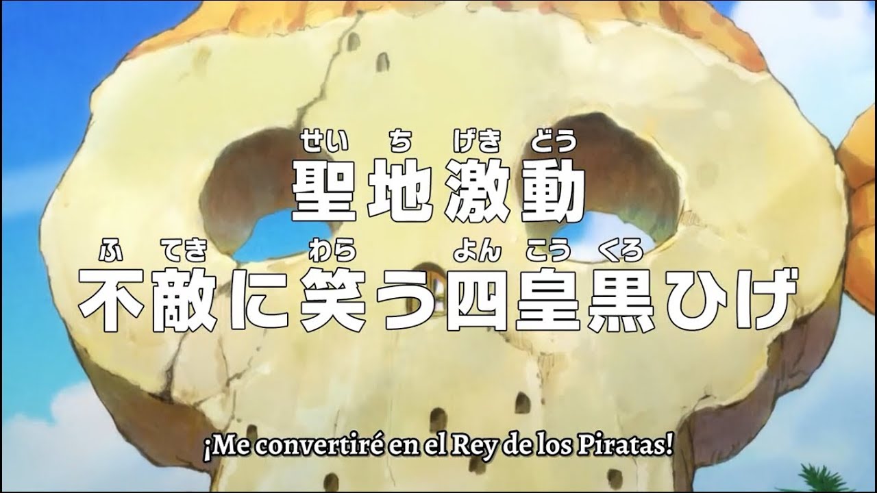 One Piece capítulo 917: Lanzamiento, Vista previa