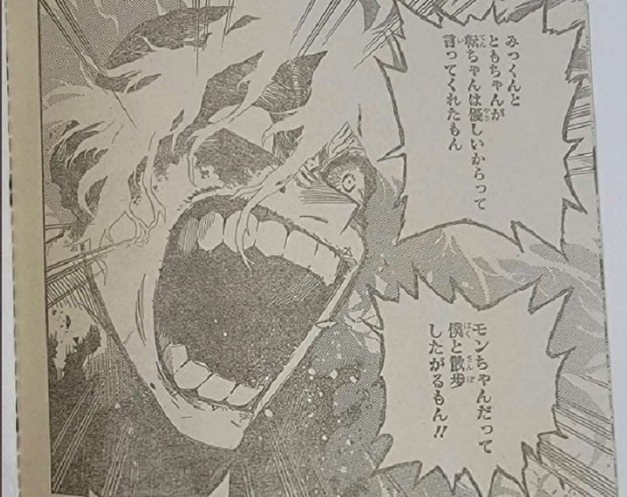My Hero Academia manga 361: Spoilers y primeras imágenes